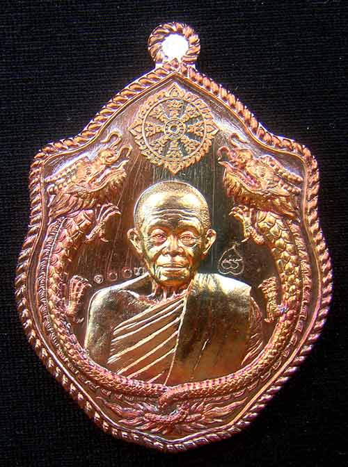 เหรียญมังกรคู่หลวงพ่อคูณ หมายเลข 1007 เนื้อทองแดงผิวไฟ รุ่นสมปรารถนา ...