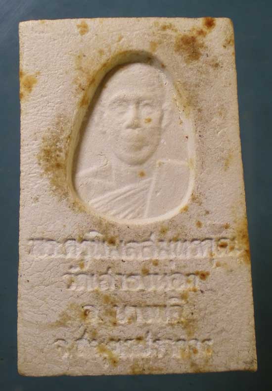 สมเด็จ พระครูพิมลสมุทรคุณ วัดเสาธงนอก สมุทรปราการ พระเครื่อง พระแท้ ...