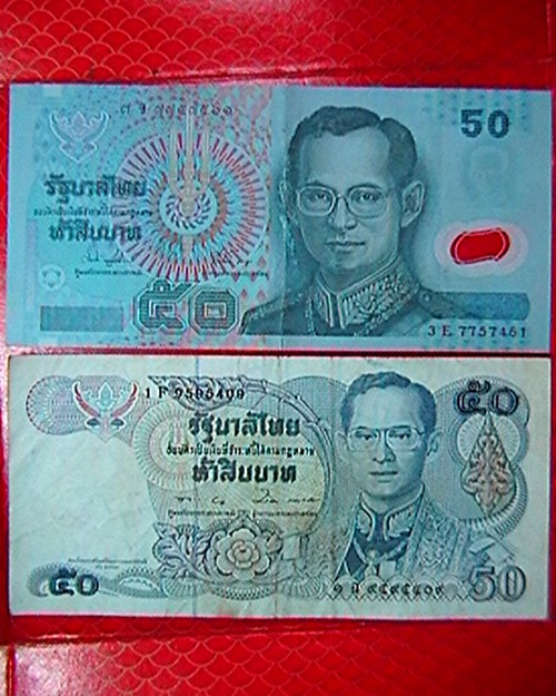 ธนบัตร 50x2 รวม 2 ฉบับ มี แลเงา สมเด็จ ย่า 1 ฉบับ พระเครื่อง พระแท้ ...