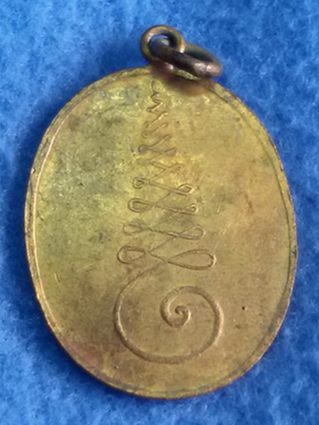 เหรียญหลวงพ่อโต วัดมงคลบพิตร จ. พระนครศรีอยุธยา พระเครื่อง พระแท้ ...