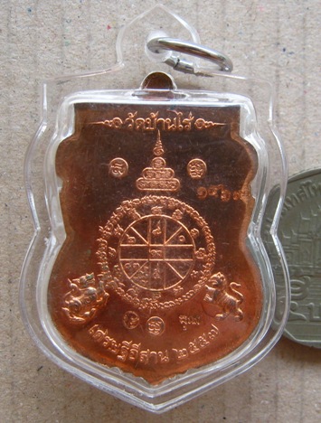 เหรียญพุทธซ้อน คูณซ้อนคูณ รุ่นแรก เศรษฐีอีสาน ปี2557 เนื้อทองแดงผิวไฟ ...