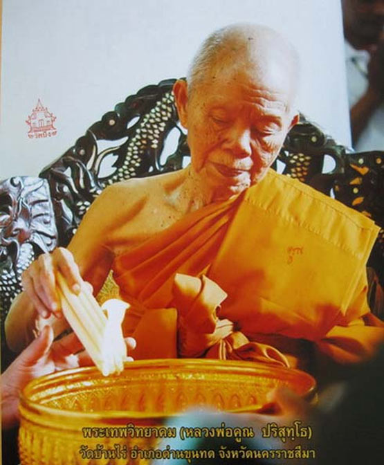 เหรียญพุทธซ้อน คูณซ้อนคูณ รุ่นแรก เศรษฐีอีสาน ปี2557 เนื้อทองแดงผิวไฟ ...