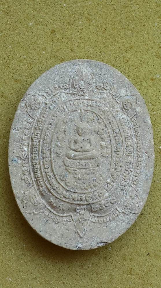 "20 บาท" เต่าหลวงพ่อเกษม วัดม่วง จ.อ่างทอง ปี 2541 พระเครื่อง พระแท้ webpra เว็บ-พระ.คอม