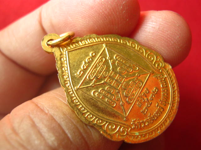 เหรียญหลวงพ่อพริ้ง วัดวรจันทร์ สุพรรณบุรี ปี 2532 สวยครับ พระเครื่อง ...