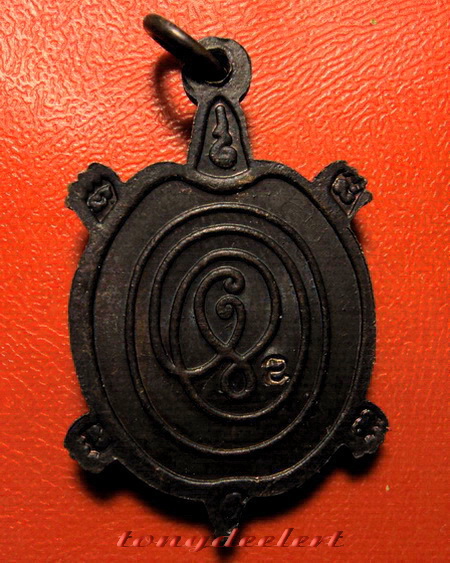 เหรียญพญาเต่าเรือน หลวงปู่หลิว วัดไร่แตงทอง รุ่นฉลองกุฏิ ปี 2535 หลัง ...