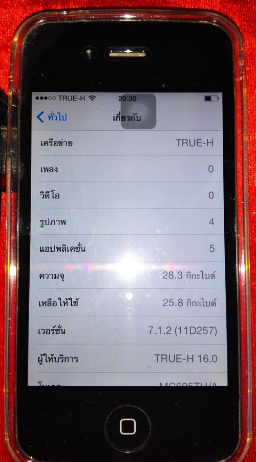 Apple iPhone 4 32GB สภาพสวย 90% มีรอยเล็กน้อย ใช้งานได้ดี ปุ่มโฮม ปกติ ที่เปลี่ยนเพราะซื้อ ...