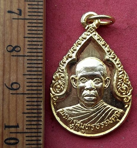 วัดใจเริ่ม 10 บาท กับ เหรียญพระครูสมุทรธรรมคุณ (บุญมี ธมมิโก) วัดระกาศ ...