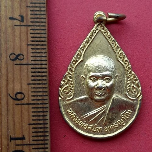 วัดใจเริ่ม 10 บาท กับ เหรียญหลวงพ่อสนิท วัดหินดาษ พนมสารคาม จ. ...