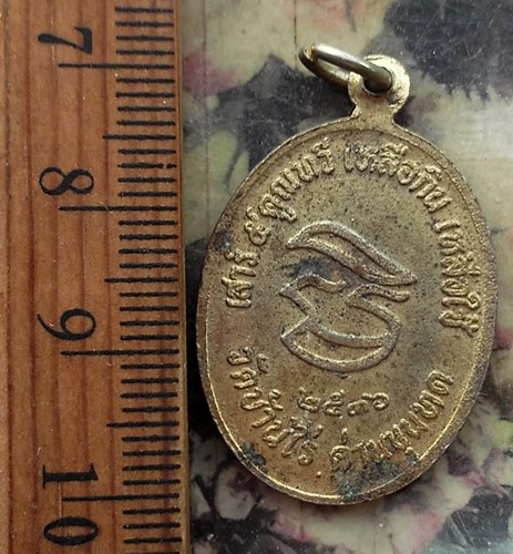 วัดใจเริ่ม 10 บาท กับ เหรียญหลวงพ่อคูณ ..…AP239 พระเครื่อง พระแท้ ...