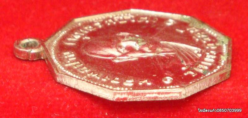 เหรียญเก้าเหลี่ยม หลวงพ่อปาน วัดเครือวัลย์ จ.ชลบุรี ปี พ.ศ.2517 พระ ...