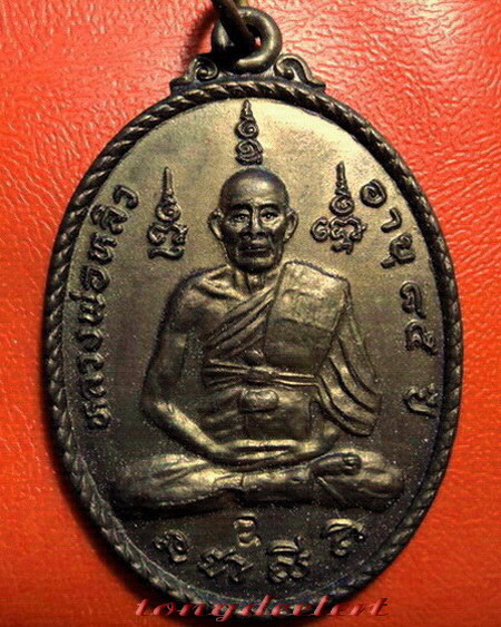 เหรียญหลวงปู่หลิว วัดไร่แตงทอง รุ่นฉลองกุฏิ อายุ 85 ปี หลังยันต์วน ...