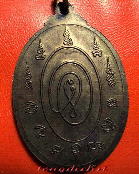 เหรียญหลวงปู่หลิว วัดไร่แตงทอง รุ่นฉลองกุฏิ อายุ 85 ปี หลังยันต์วน ...