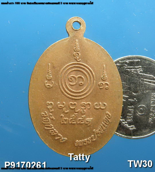 หลวงพ่อมอญ ปากลัด วัดกลาง พระปะแดง ปี2541 พระเครื่อง พระแท้ webpra เว็บ-พระ.คอม