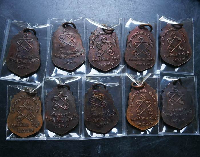 เหรียญเสมาหลวงพ่อโด่ ปี2549+2539อย่างละ5เหรียญ รวม10เหรียญ พระอาจารย์ ...