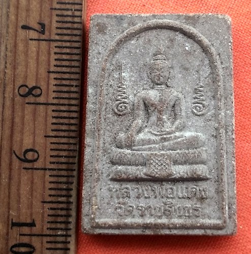 เริ่ม 10 บาท กับ ผงหลวงพ่อแดง วัดราชสิงขร กรุงเทพฯ ....CH519 พระเครื่อง ...