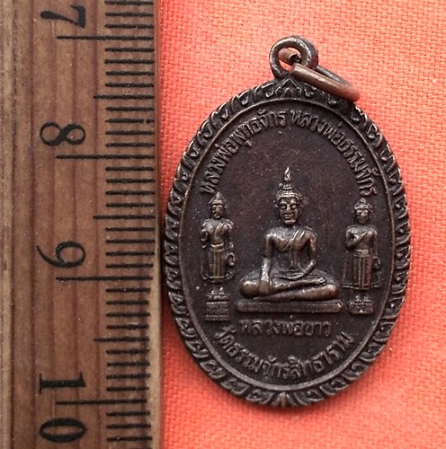 เริ่ม 10 บาท กับ เหรียญหลวงพ่อขาว จ.สิงห์บุรี …DZ283 พระเครื่อง พระแท้ ...