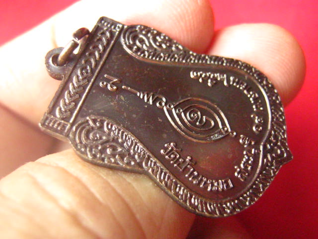 เหรียญพระครูอนุวัฒน์สมนคุณ (ลพ.สิมมา) วัดบ้านหมอ สระบุรี ปี 2541 พระเครื่อง พระแท้ webpra เว็บ ...