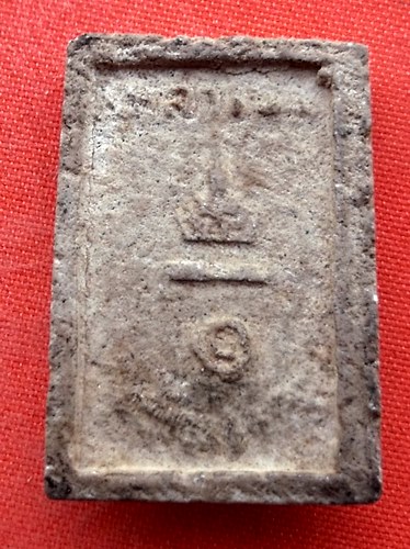 เริ่ม 10 บาท กับ พระเนื้อผง …EK152 พระเครื่อง พระแท้ webpra เว็บ-พระ.คอม