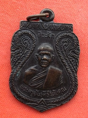 เริ่ม 10 บาท กับ เหรียญพระครูขันธคีรีวินัยคุณ ปี๒๕๔๒ …ES590 พระเครื่อง ...