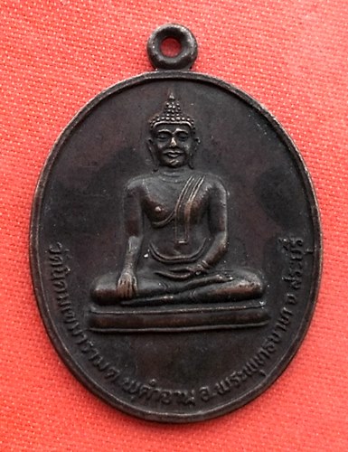 เริ่ม 10 บาท กับ เหรียญ วัดนิคมเขมาราม จ.สระบุรี …ES595 พระเครื่อง พระ ...
