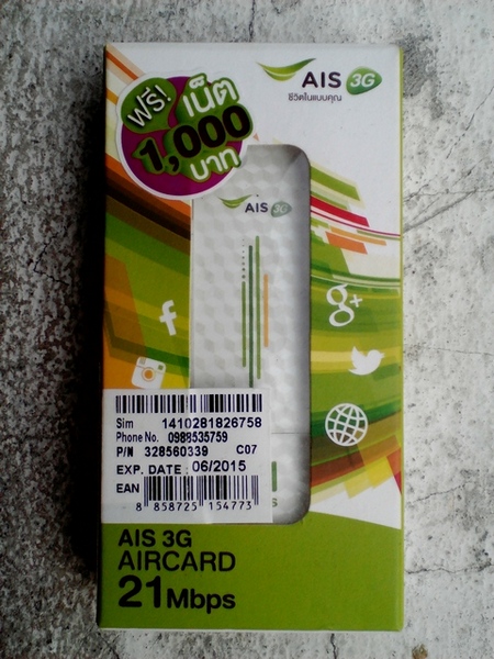 แอร์การด์3g ais 21 Mbps พระเครื่อง พระแท้ webpra เว็บ-พระ.คอม