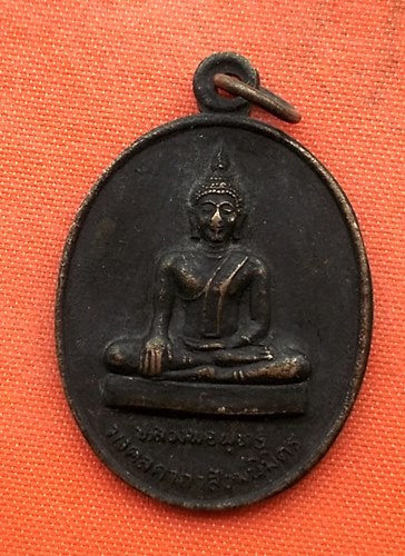 เริ่ม 10 บาท กับ เหรียญหลวงพ่อพุทธ จ.อุดรธานี …ER876 พระเครื่อง พระแท้ ...