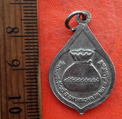 เริ่ม 10 บาท กับ เหรียญพระครูวัฒนโสภณ จ.อยุธยา …EV948 พระเครื่อง พระแท้ ...