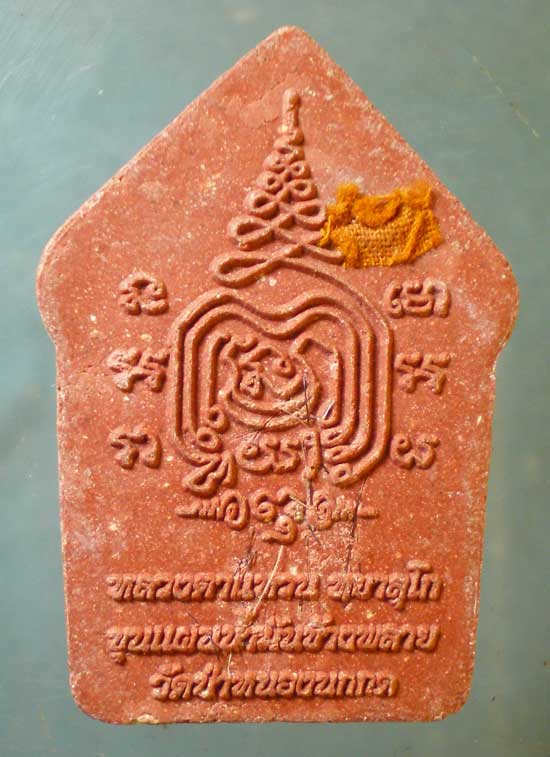 ขุนแผนน้ำมันช้างพราย หลวงตาแหวน วัดป่าหนองนกกด สกลนคร (โรยเกษา) พระ ...