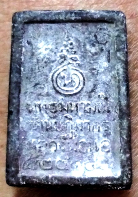 พระแก้วมรกต หลวงพ่อนอ วัดกลางท่าเรือ อยุธยา ปี2514 พระเครื่อง พระแท้ ...