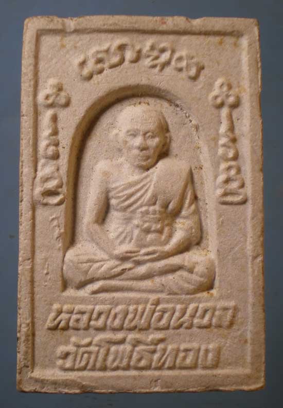 ปรกโพธิ์ หลวงพ่อนวล วัดโพธิ์ทอง ระยอง พระเครื่อง พระแท้ webpra เว็บ-พระ.คอม