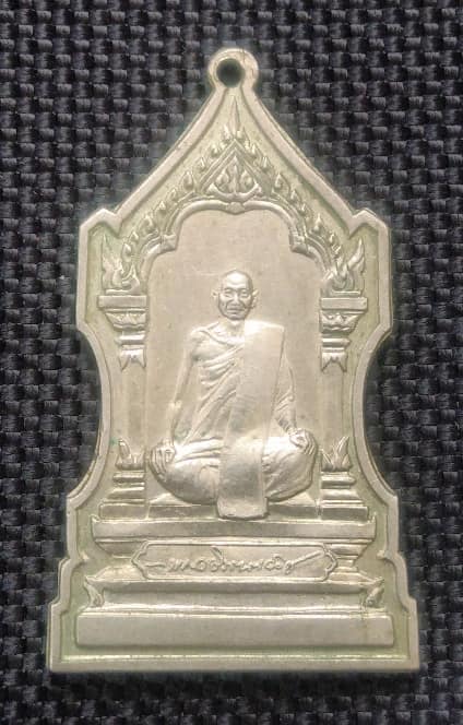 "เคาะเดียว" เหรียญหลวงพ่อไม่ทราบที่ พระเครื่อง พระแท้ webpra เว็บ-พระ.คอม