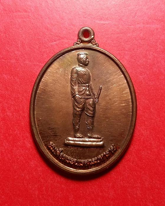 * ถูกสุดคุ้ม เคาะเดียวแดง * เหรียญสมเด็จพระนเรศวรมหาราช ที่ระลึก 18 ปี ...