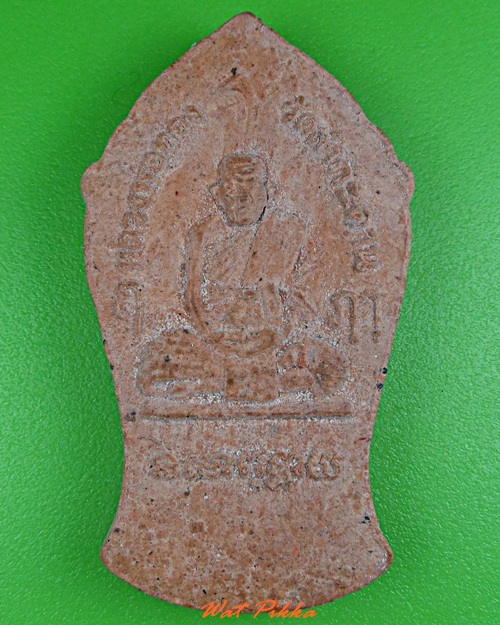 พระสิวลีหลวงพ่อทอง วัดลำกระดาน กทม. .3919. พระเครื่อง พระแท้ webpra ...