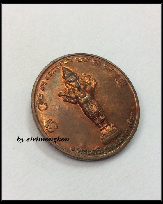 เหรียญพระตรีมุขคเณศ (พระพิฆเนศ ปาง 3เศียร 6กร) รุ่นทวีทรัพย์ พ่อท่านไข่ ...