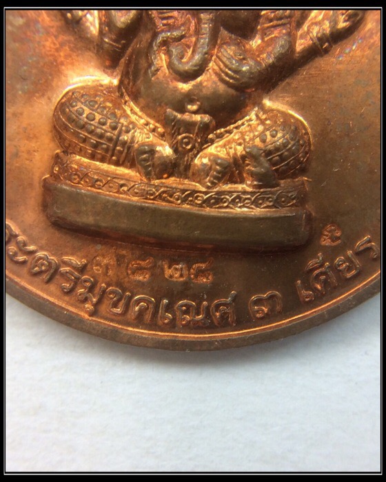 เหรียญพระตรีมุขคเณศ (พระพิฆเนศ ปาง 3เศียร 6กร) รุ่นทวีทรัพย์ พ่อท่านไข่ ...