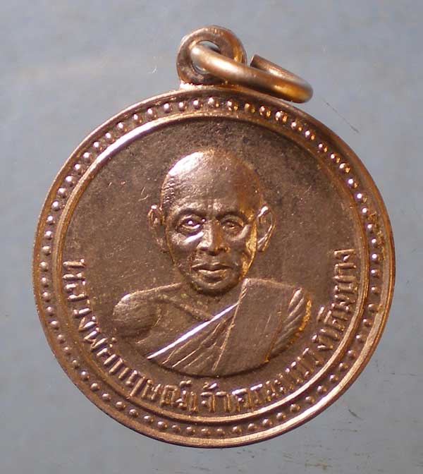เหรียญปี08 หลวงพ่อกฤษณ์ - หลวงพ่อสุบิน วัดท่าช้าง เดิมบางนางบวช พระ ...