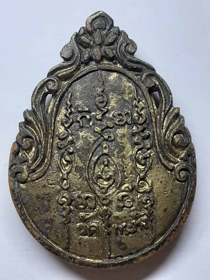 100 บาท รับประกันแท้แน่นอน เหรียญหล่อพ่อท่านเขียน วัดกระทิงเขาคิชฌกูฏ ...