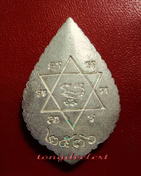 เหรียญหล่อพัดยศเนื้อเงิน หลวงพ่ออุตตมะ วัดวังก์วิเวการาม จ.กาญจนบุรี ...