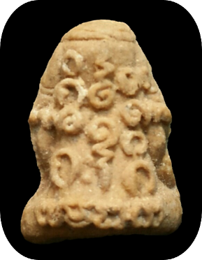 ปิดตา.".รุ่นพรหมสยาม." หลวงปู่พรหมมา..เขมจาโร. สำนักวิปัสนาถ้ำผาสวนหิน ...