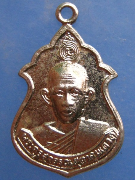 เหรียญหลวงพ่อดวง หลัง หลวงพ่อพระครูแป้น จ.สิงห์บุรี พระเครื่อง พระแท้ ...