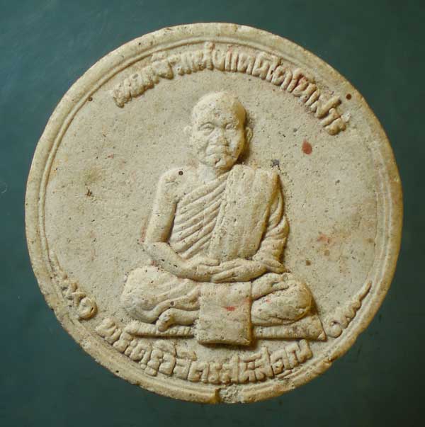 พระผงรุ่น1 ปี38 พระครูวิจิตรสหัสคุณ วัดสักกะวัน กาฬสินธุ์ พระเครื่อง ...