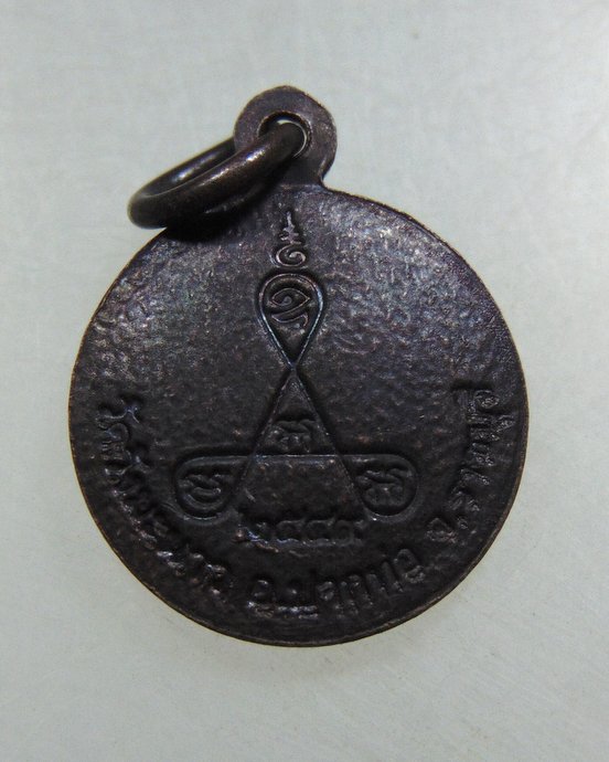 เหรียญกลมเล็กหลวงพ่อบุญ วัดวังมะนาว จ ราชบุรี พระเครื่อง พระแท้ webpra ...