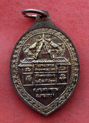 เริ่ม 10 บาท กับ เหรียญ วัดลาดบัวขาว ยานนาวา กทม. 2527...A634 พระ ...