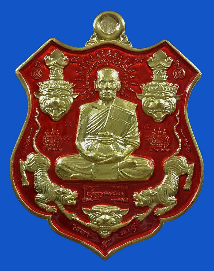 เหรียญหลวงพ่อพัฒน์ วัดห้วยด้วน รุ่น5พยัคฆ์มหาเศรษฐี ปี63 เนื้อทองระฆัง ...