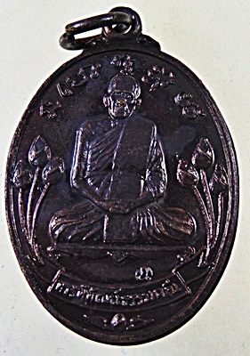 ๒๐ เหรียญ"ฉลองสมณศักดิ์"พระครูพิพัฒน์ธรรมคณี (หลวงพ่อชำนาญ) วัดราชคฤห ...