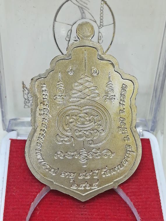 เหรียญเสมา รวยมหาสมปรารถนา หลวงพ่อรวย อคฺคสาโร วัดมาบตาพุด จ.ระยอง เนื้ ...