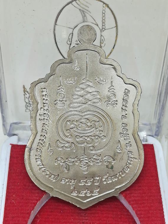 เหรียญเสมา รวยมหาสมปรารถนา หลวงพ่อรวย อคฺคสาโร วัดมาบตาพุด จ.ระยอง เนื้ ...