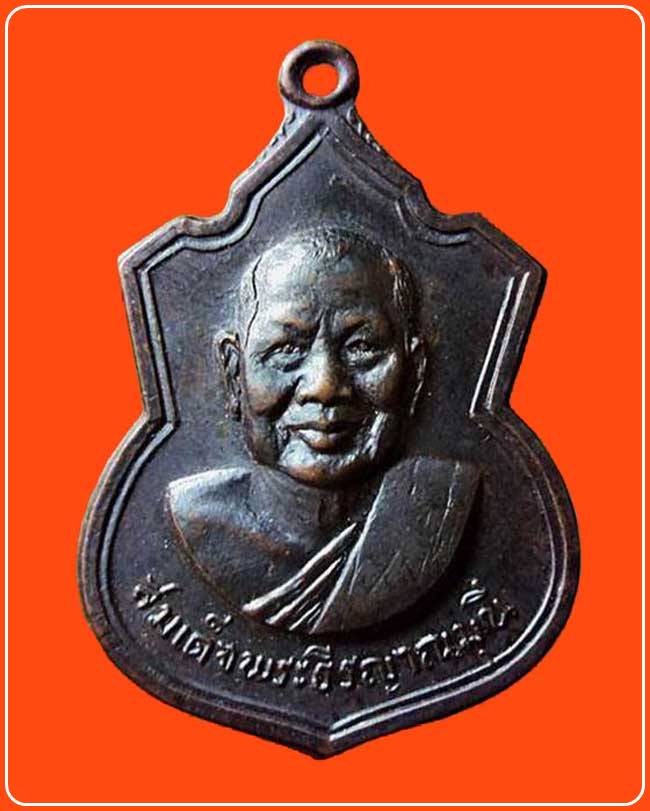 เหรียญสมเด็จพระธีรญาณมุนี วัดจักรวรรดิ์ราชาวาส (สามปลื้ม) ปี 2516 พิธี ...