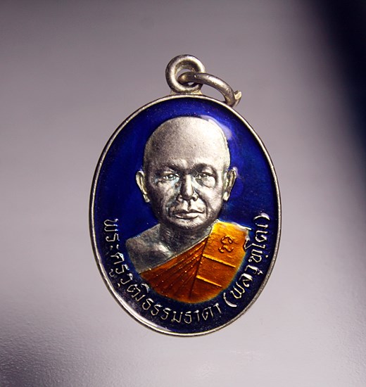 E236เหรียญพระครูวุฒิธรรมธาดา วัดปทุมชาติ จ.ชัยภูมิ รุ่นสร้างเจดีย์มณฑป ...