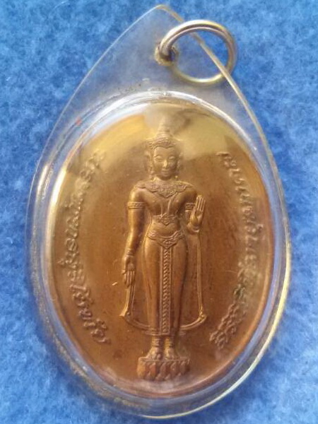 เหรียญพระพุทธสุริโยทัย สิริกิติ ทีฆายุมงคล หลัง สก พระเครื่อง พระแท้